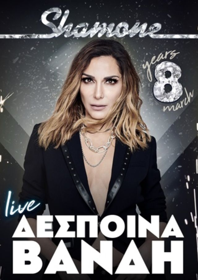 Past Events / Shamone Club